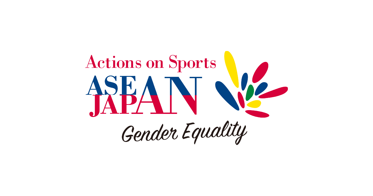 ABOUT｜ASEAN-Japan Actions on Sports Gender Equality